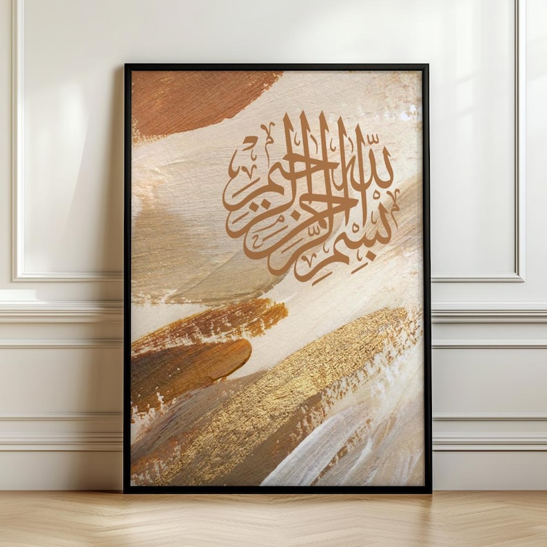 Bismillah Islamic Wall Art Gold Abstract Printable Muslim Home Decor ...