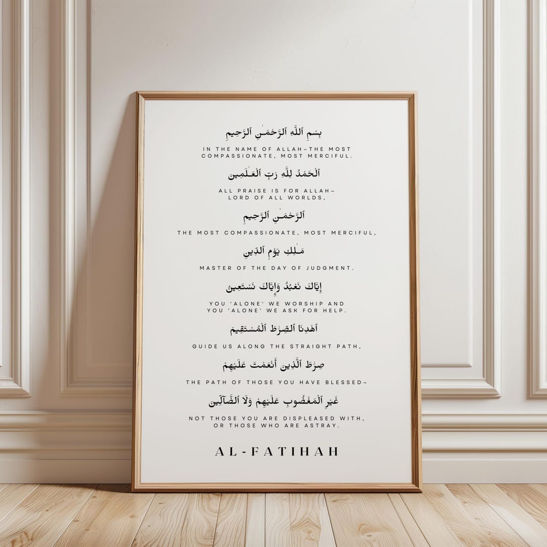 Surah Al-fatihah Islamic Wall Art Quran Verse Minimalist Printable ...