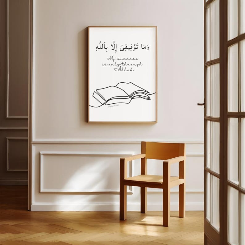 Quran Verse Wall Art My Success is Only Through Allah Islamic Quote ...