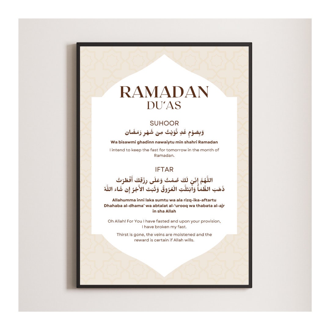 Ramadan Dua Wall Art Printable - Dua for Suhoor and Iftar, Modern ...