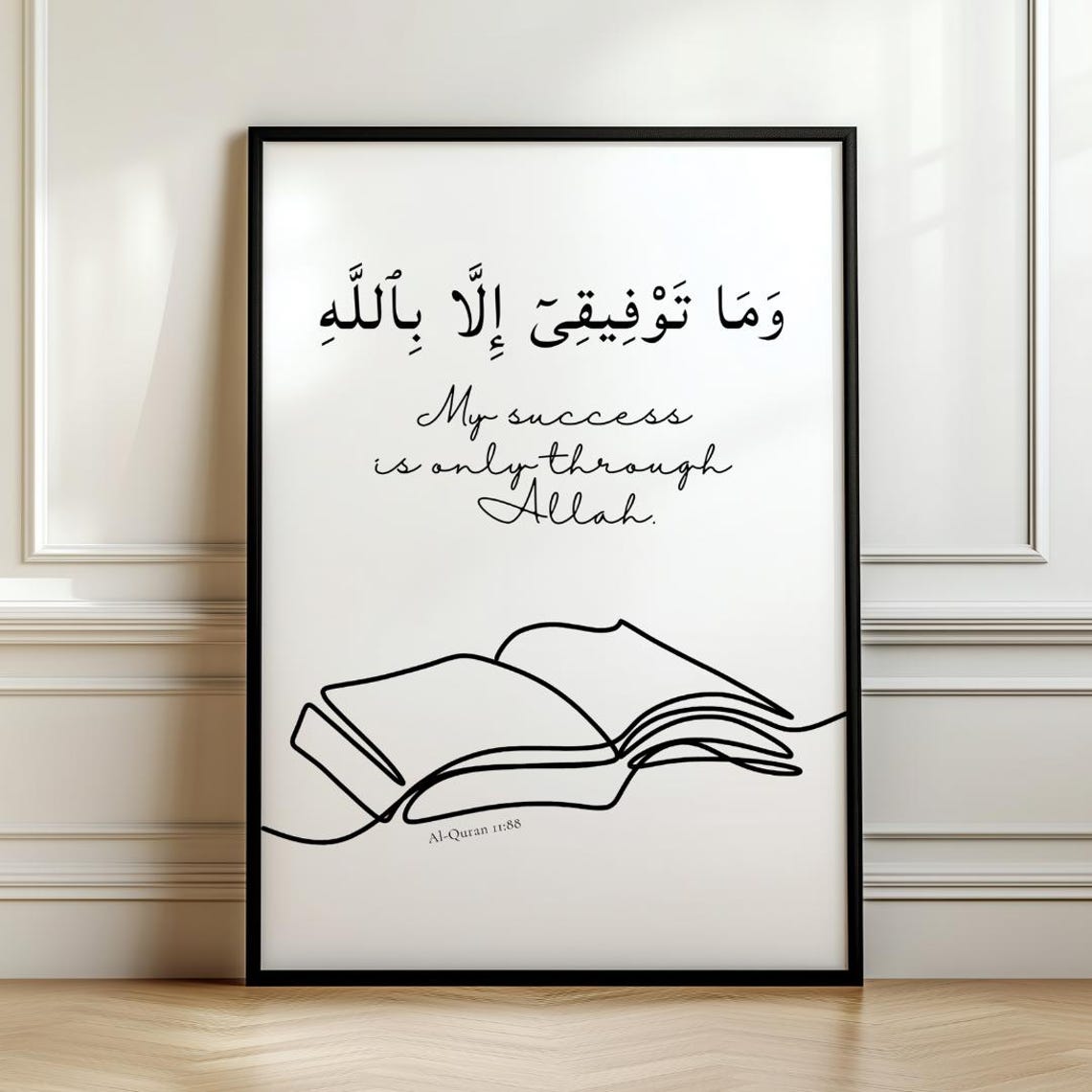 Quran Verse Wall Art My Success is Only Through Allah Islamic Quote ...