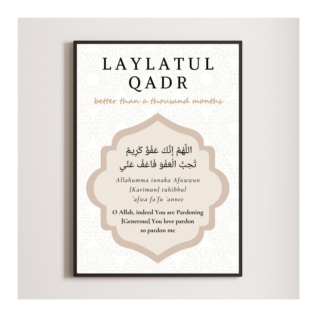 Ramadan Dua for Laylatul Qadr Wall Art Decor Printable Dua for Laylatul ...