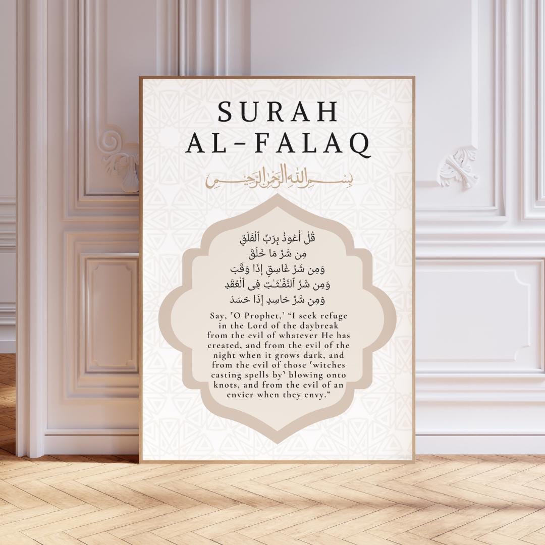 Surah Al Falaq Islamic Wall Art Printable Quran Verse Art Modern Home ...
