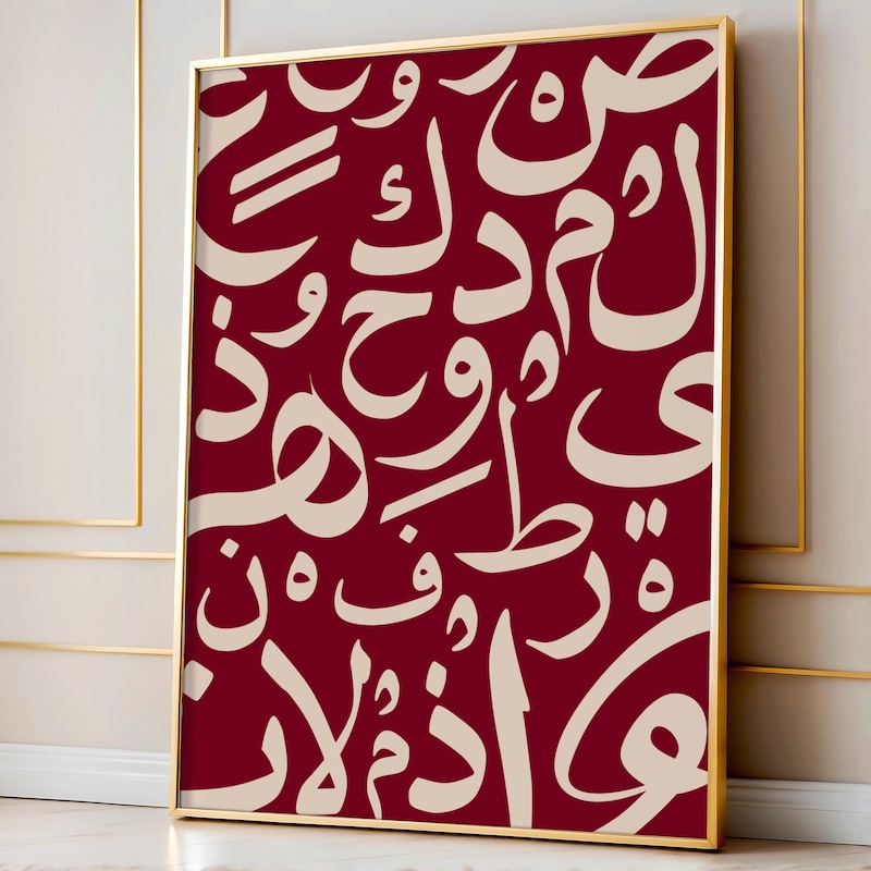 Islamic Font Poster - Etsy