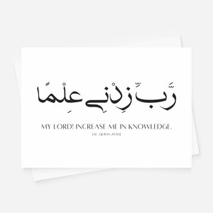 Rabbi Zidni Ilma Quran Verse Minimalist Printable in Arabic and English ...