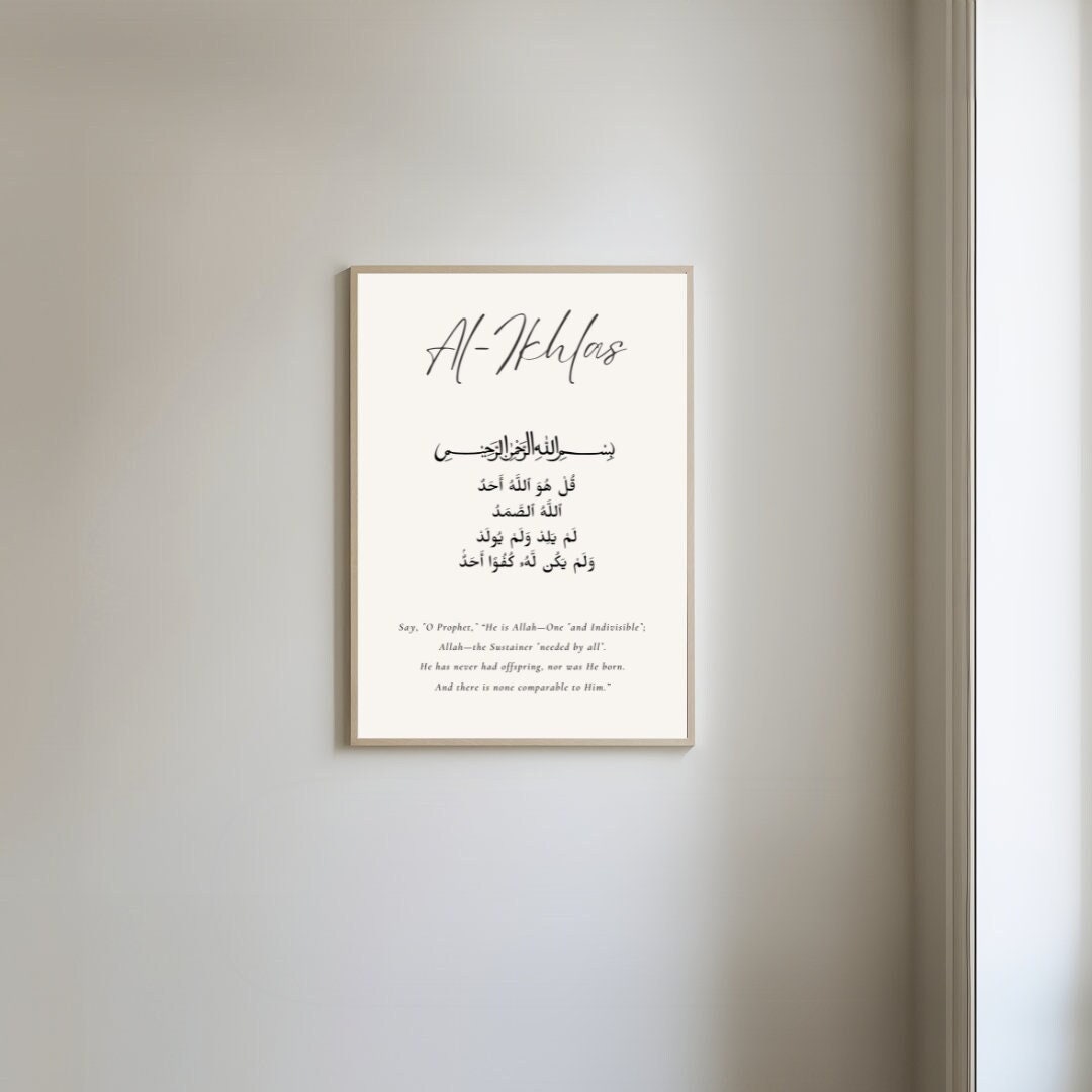 Surah Al Ikhlas Islamic Wall Art Printable Quran Verse Art Minimalist Muslim Art Qul Poster ...