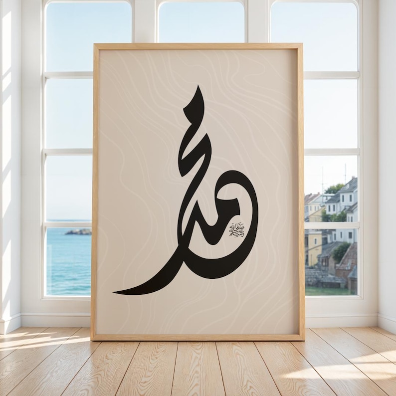 Minimalist Prophet Muhammad Arabic Calligraphy Wall Art Islamic ...