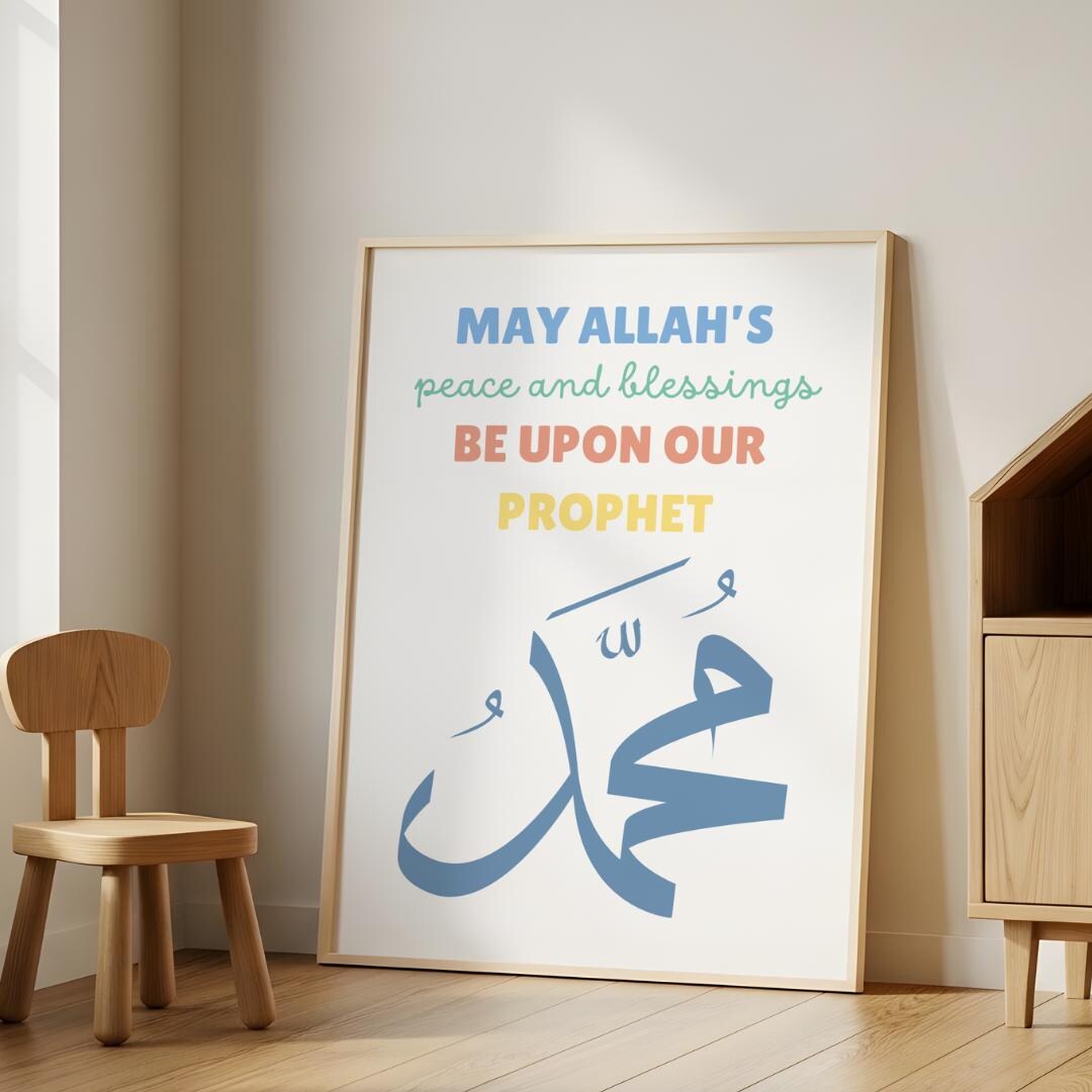 Islamic Wall Art Prophet Muhammad Arabic Calligraphy Printable Muslim ...