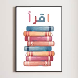 Iqra Read Arabic Kids Printable I Educational Islamic Wall Art for ...