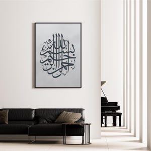 Bismillah Islamic Wall Art Arabic Calligraphy Printable Minimalist ...