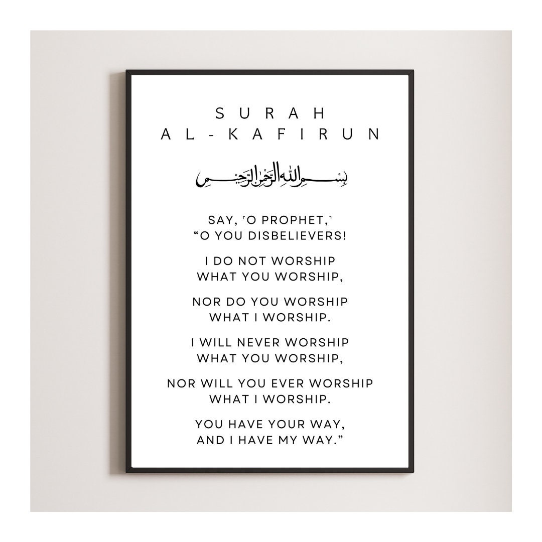 Surah Al Kafirun Minimalist Islamic Wall Art Printable - Qul Quran Wall ...