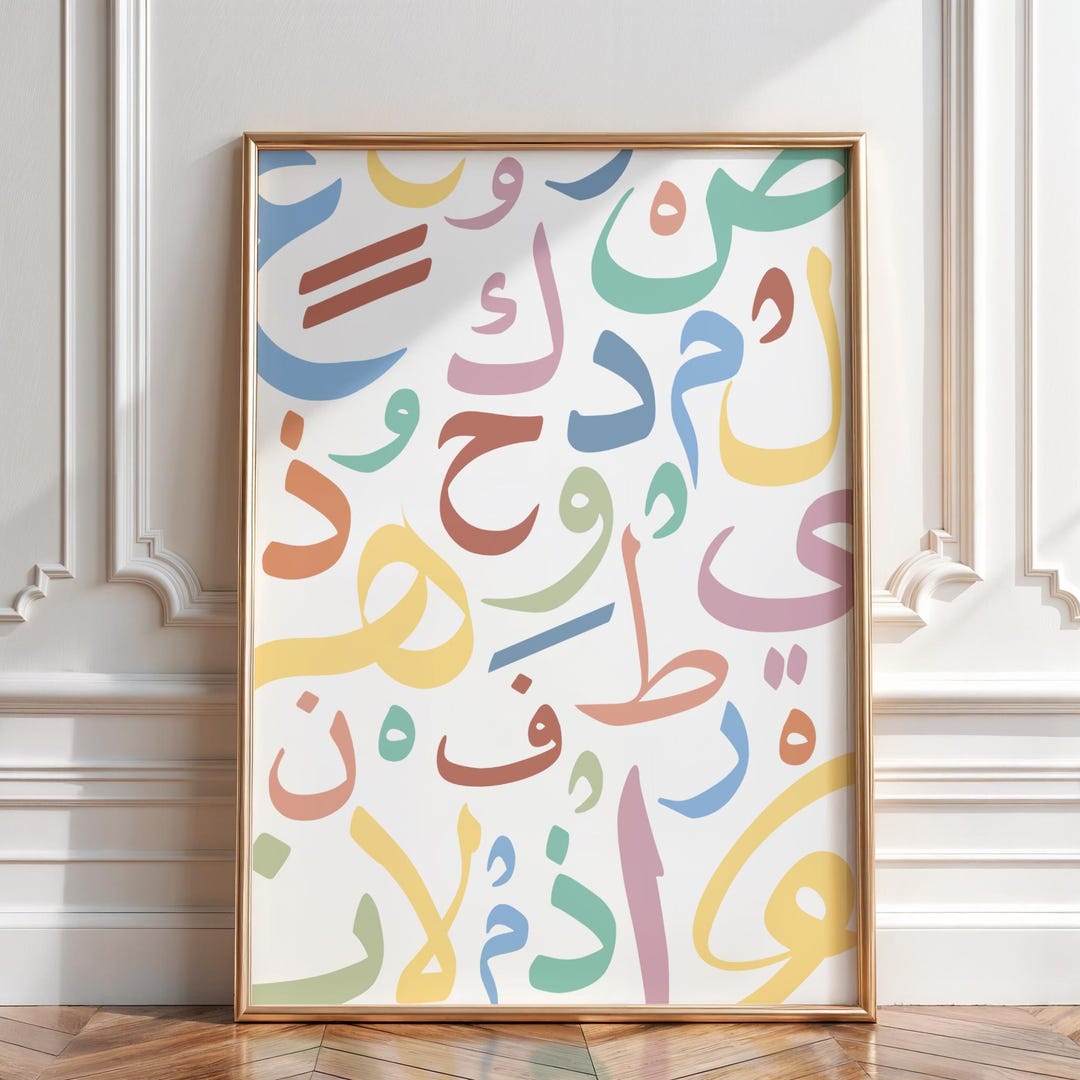 Colorful Arabic Alphabet Wall Art Kids Islamic Learning Poster Playroom ...