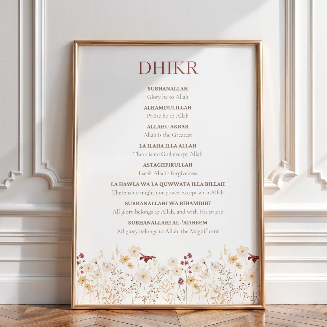 Islamic Dhikr Wall Art Subhanallah Alhamdulillah Allahu Akbar Printable ...