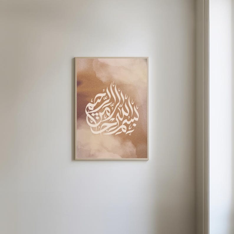 Bismillahirrahmanirrahim Islamic Wall Art Printable Neutral Muslim Home ...