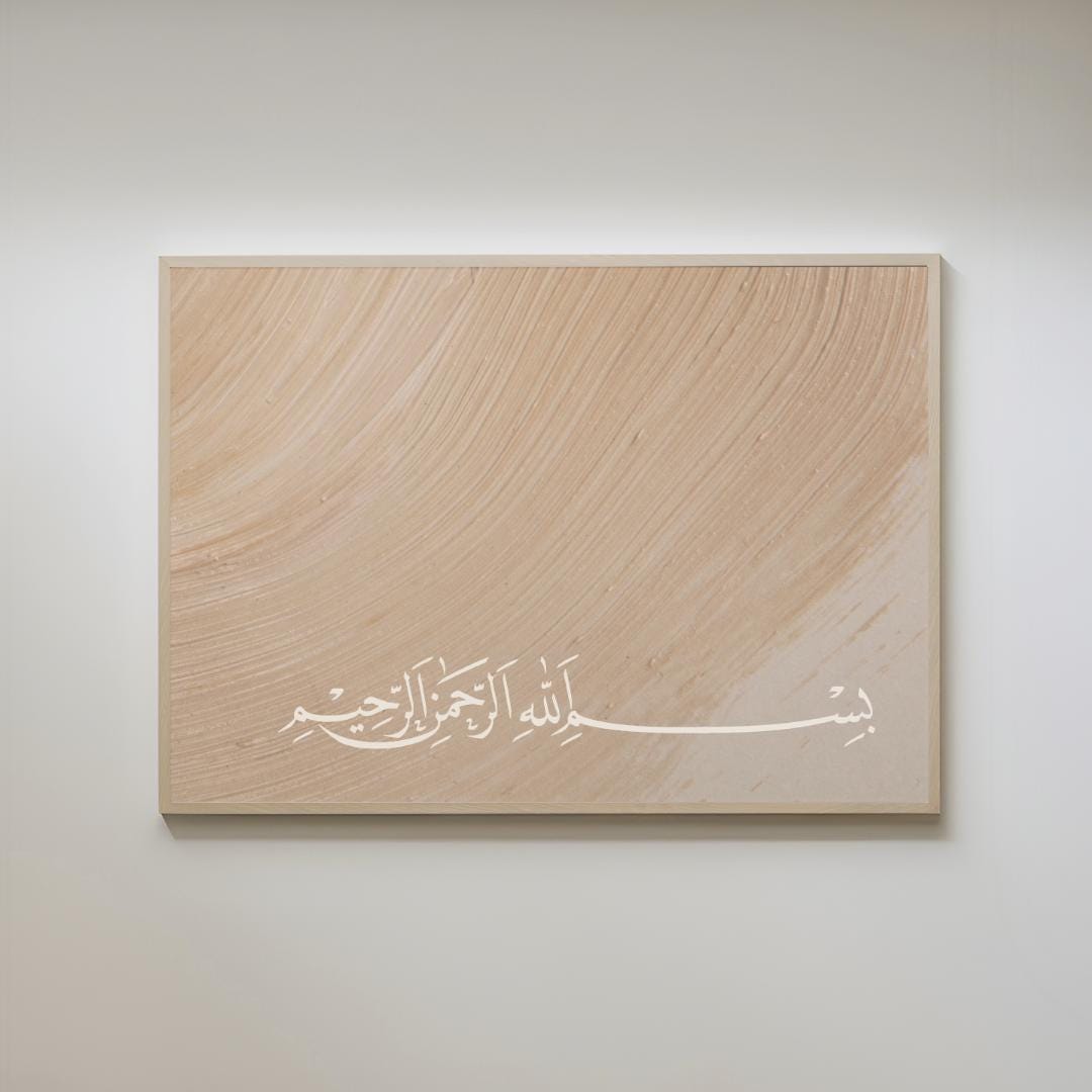 Bismillah Arabic Calligraphy Modern Art I Textured Islamic Printable ...