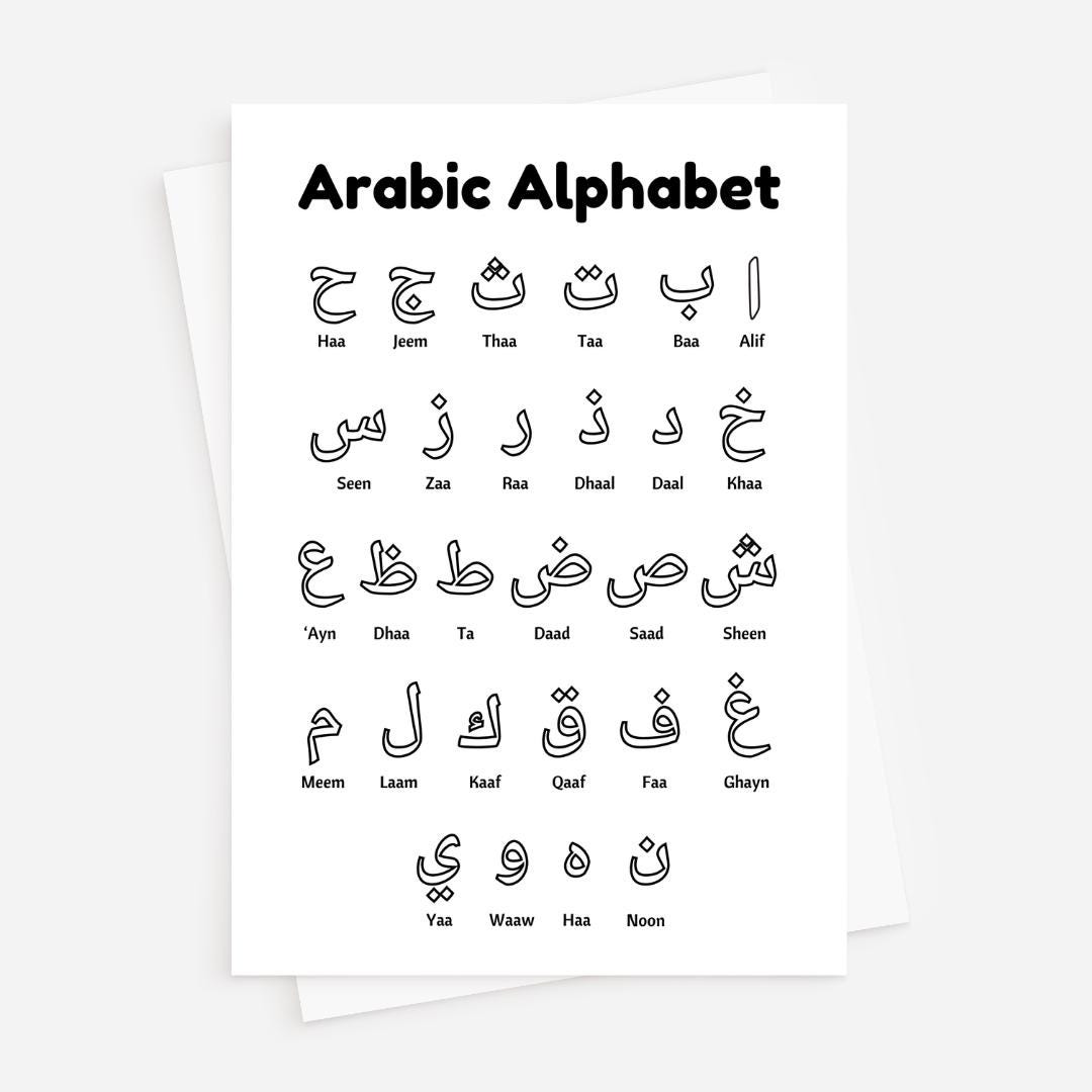 Arabic Alphabet & Numbers Coloring Sheets for Kids | Educational ...