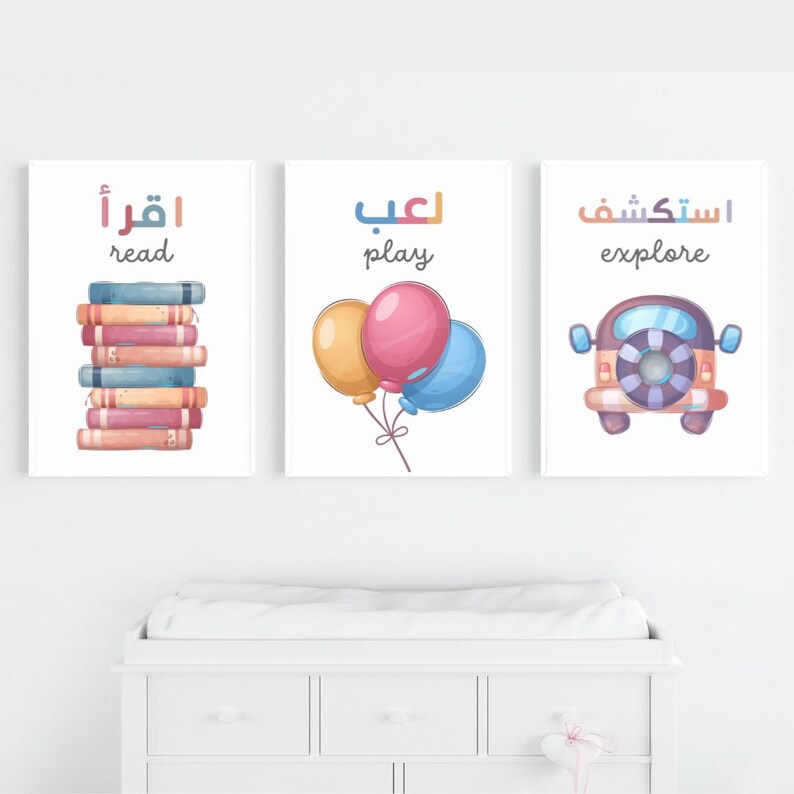 Read Play Explore Arabic and English Kids Islamic Wall Art Set of 3 ...
