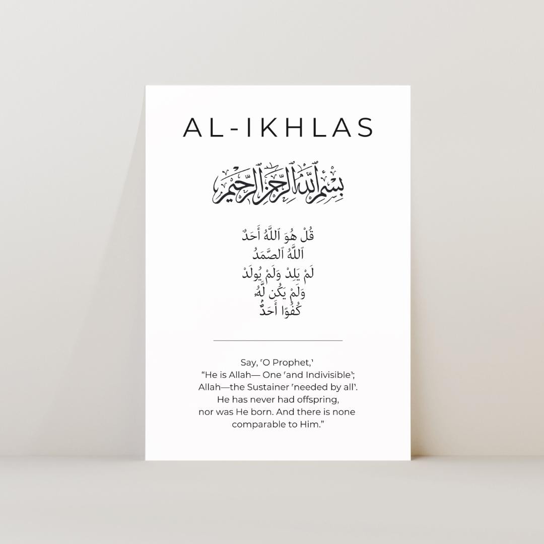 Minimalist Surah Al Ikhlas Arabic and English Digital Printable Islamic ...