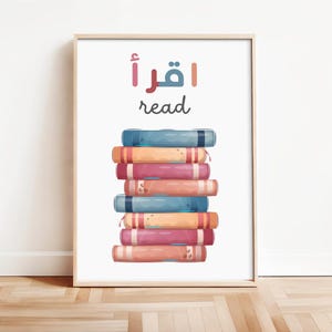 Arabic English Read Poster Iqra Wall Art Printable for Kids Muslim ...