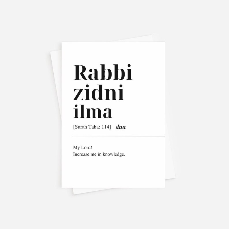 Rabbi Zidni Ilma Islamic Wall Art Dua for Knowledge Minimalist Quran ...