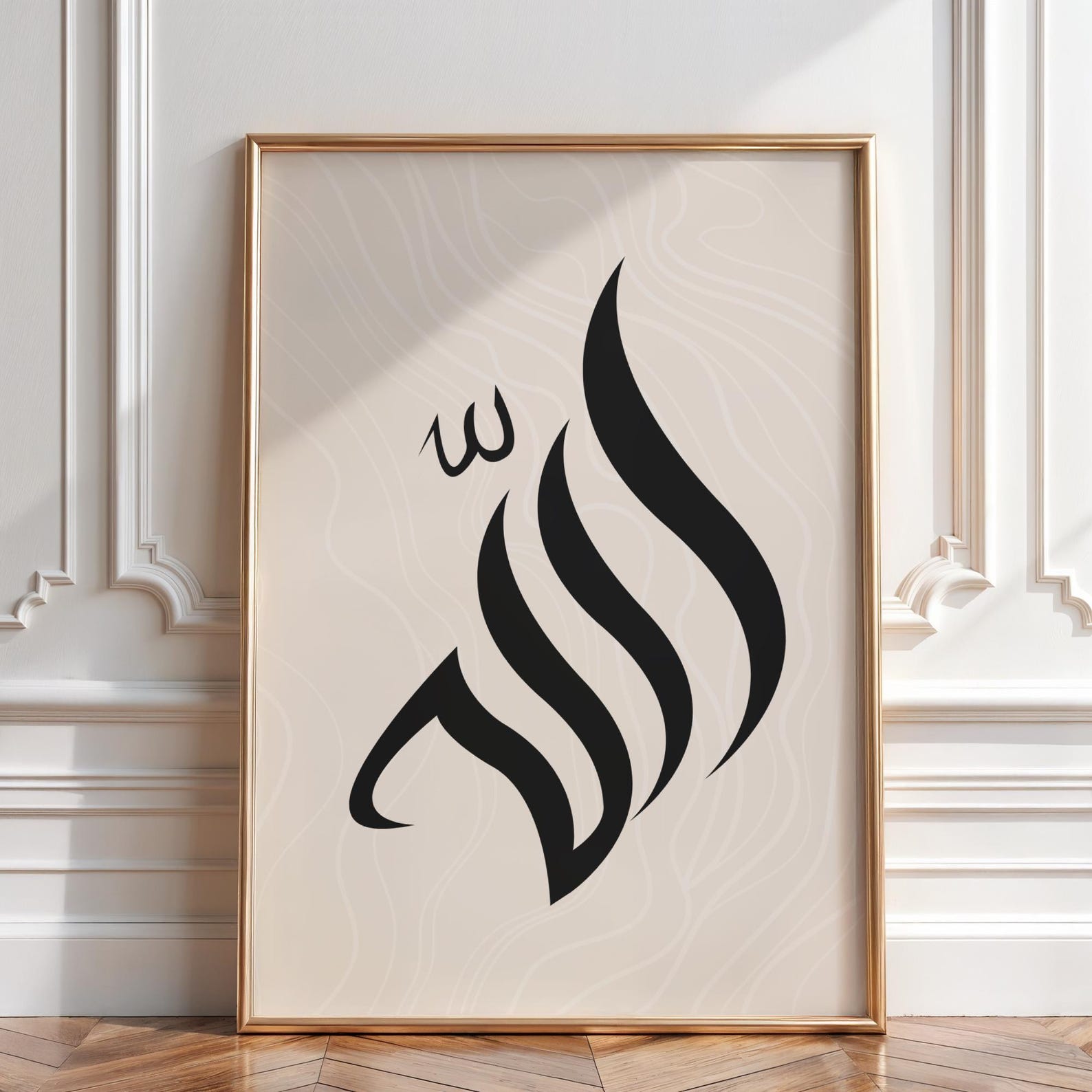 Minimalist Allah Arabic Calligraphy Islamic Wall Art Modern Black and ...