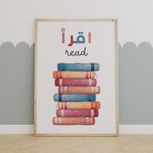 Arabic English Read Poster Iqra Wall Art Printable for Kids Muslim ...