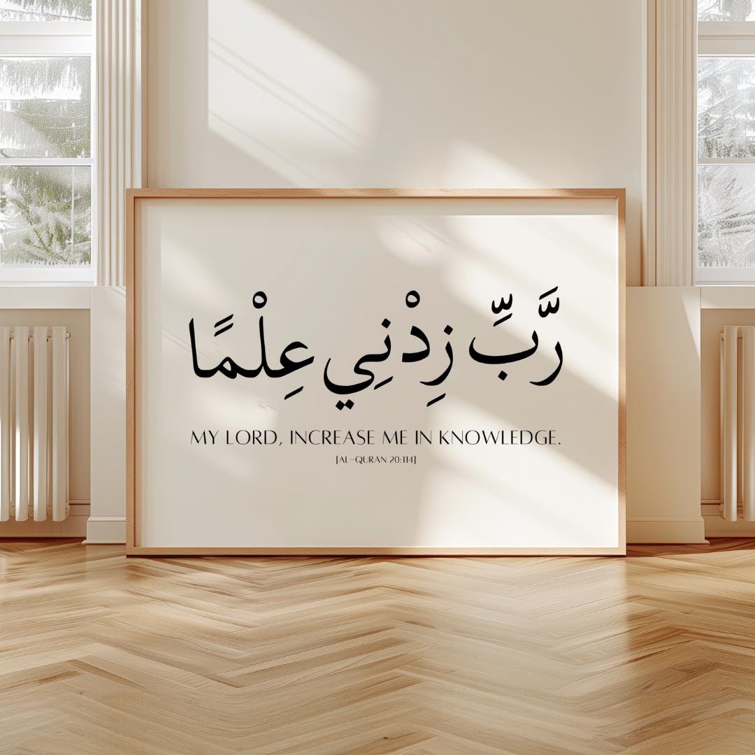 Rabbi Zidni Ilma Islamic Wall Art Printable Quran Verse Poster ...