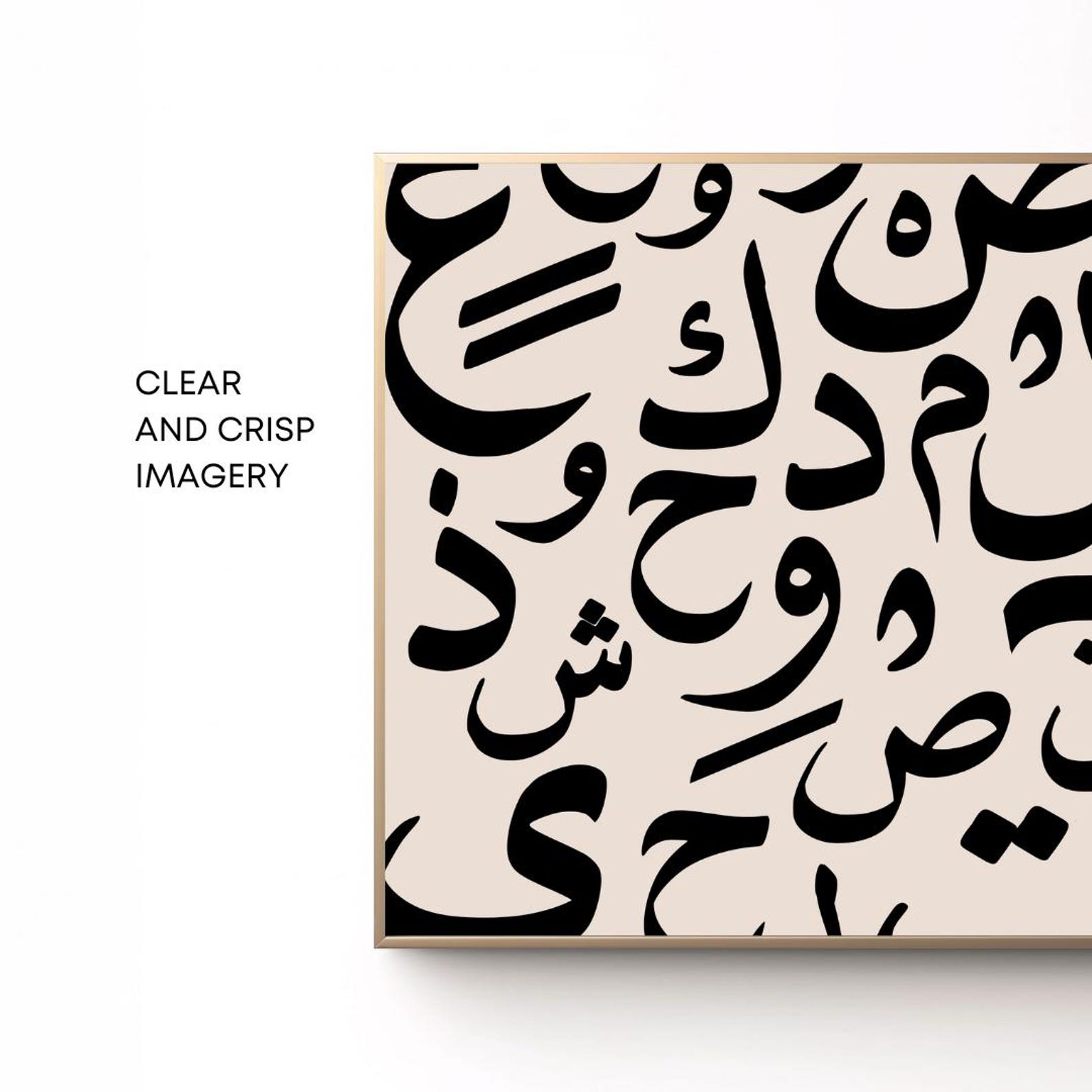 Modern Arabic Calligraphy Samsung Frame TV Art Neutral Islamic Wall ...