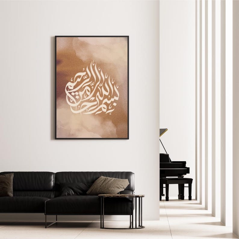 Bismillahirrahmanirrahim Islamic Wall Art Printable Neutral Muslim Home ...