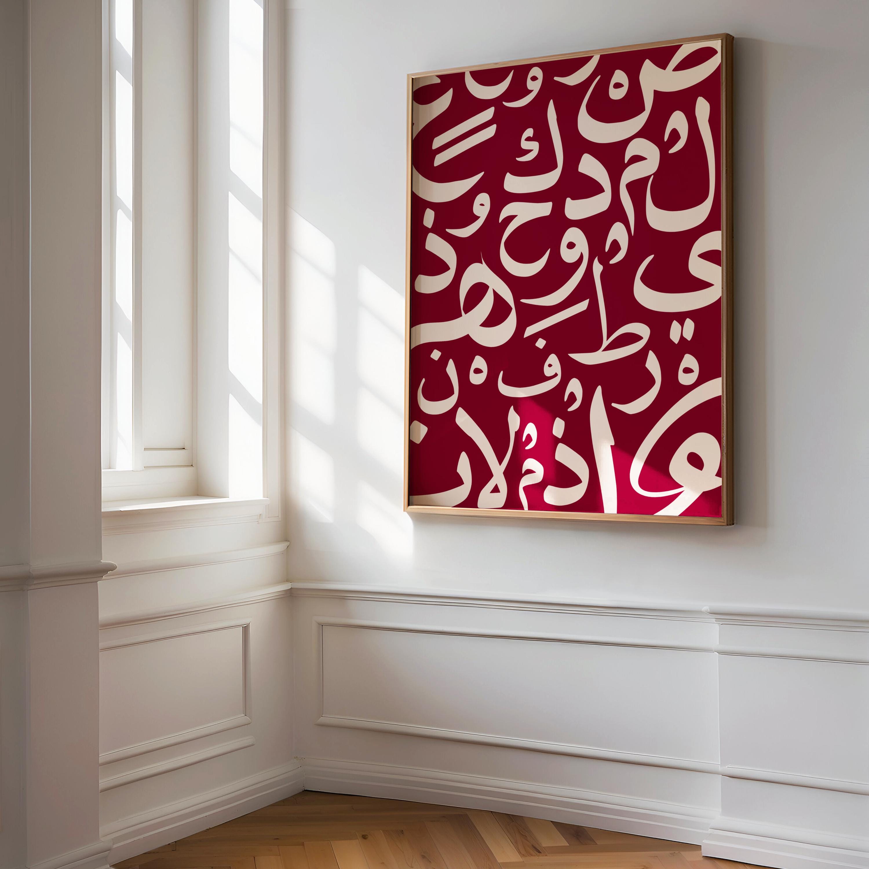 Arabic Calligraphy Burgundy Modern Wall Art Printable Arabic Wall Art ...