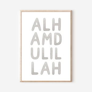 Bismillah Alhamdulillah Nursery Decor Set of 3 Islamic Wall Art for ...