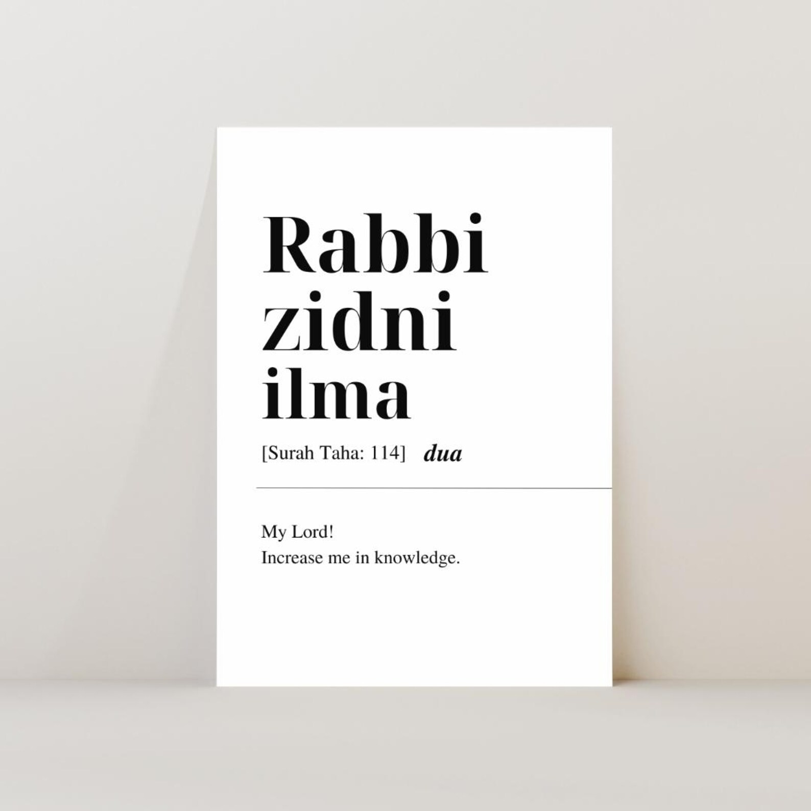 Rabbi Zidni Ilma Islamic Wall Art Dua for Knowledge Minimalist Quran ...