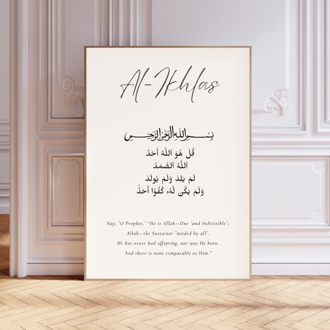 Surah Al Ikhlas Islamic Wall Art Printable Quran Verse Art Minimalist ...