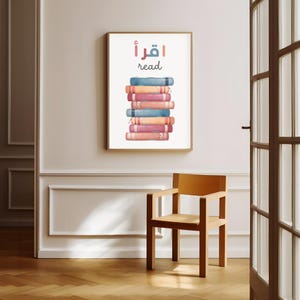 Iqra Read Islamic Wall Art Arabic English Kids Room Decor Educational ...