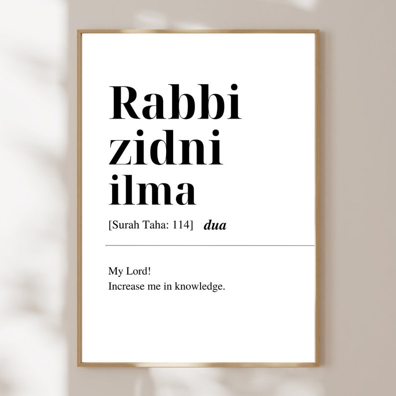 Rabbi Zidni Ilma Dua Islamic Wall Art Islamic Reminder Quran Verse Wall ...
