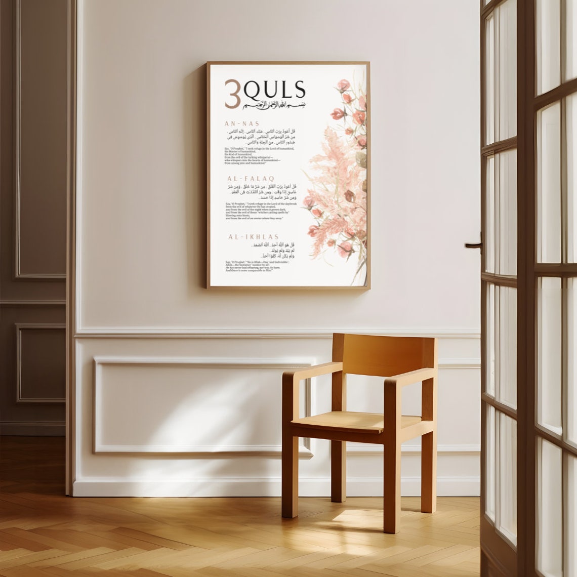 3 Quls Boho Islamic Wall Art Printable Quran Verse Muslim Poster Prints ...