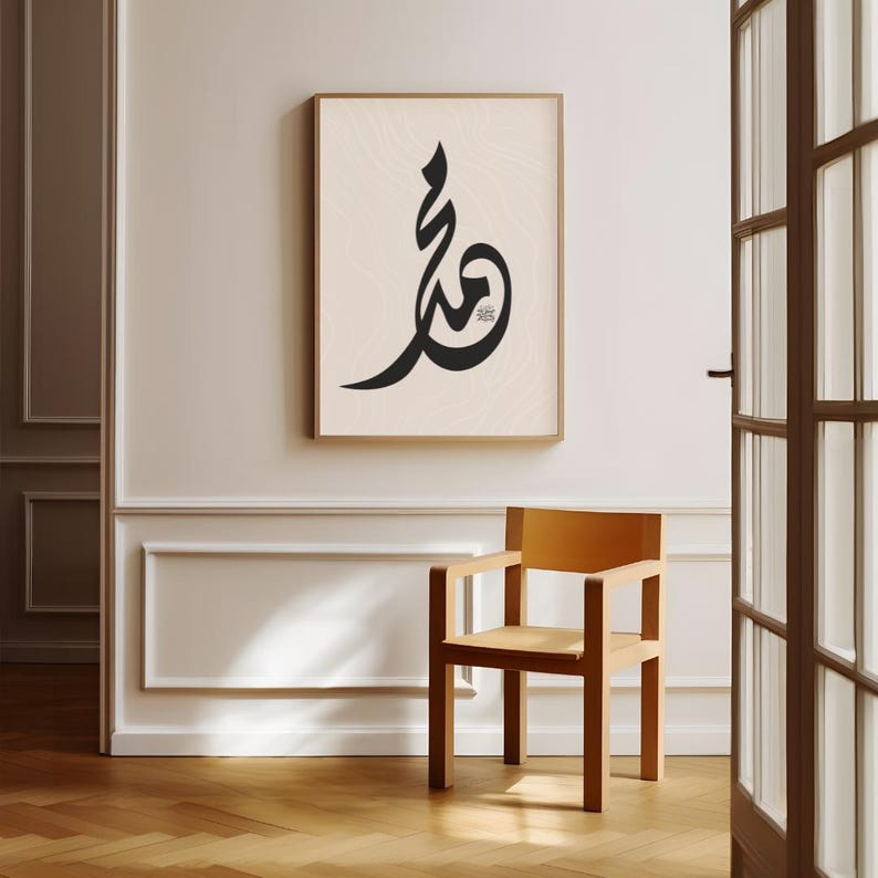 Minimalist Prophet Muhammad Arabic Calligraphy Wall Art Islamic ...
