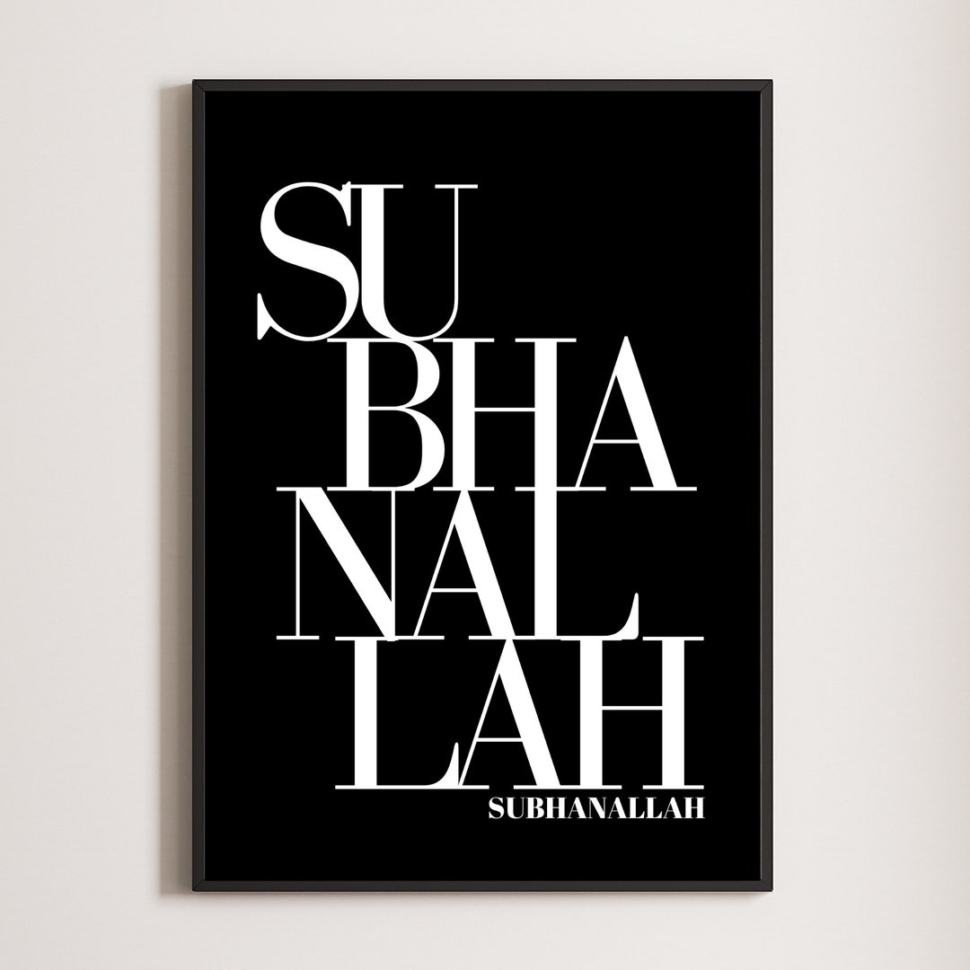 Subhanallah Islamic Wall Art Minimal Islamic Home Decor Muslim Gift ...