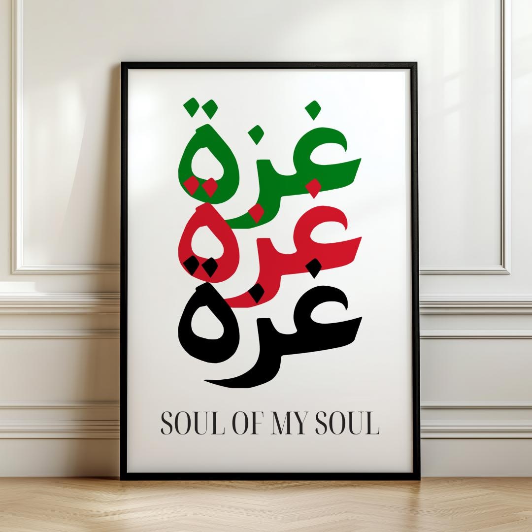 Gaza Wall Art Arabic Calligraphy Soul of My Soul Print Free Palestine ...