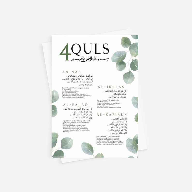 4 Quls Islamic Wall Art Quran Surah Printable Muslim Wall Art Four Quls ...