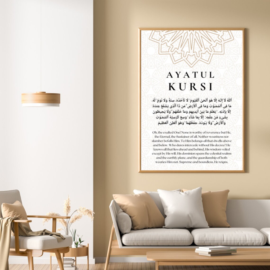 Ayatul Kursi Islamic Wall Art Printable Muslim Wall Art Digital Print ...