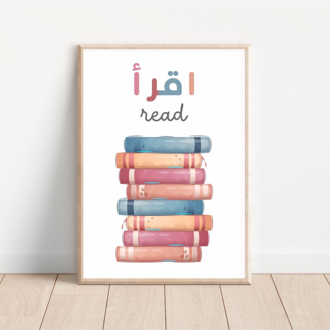 Iqra Read Arabic English Kids Printable I Educational Islamic Wall Art ...