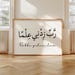 Rabbi Zidni Ilma Islamic Wall Art Printable Quran Verse Arabic ...
