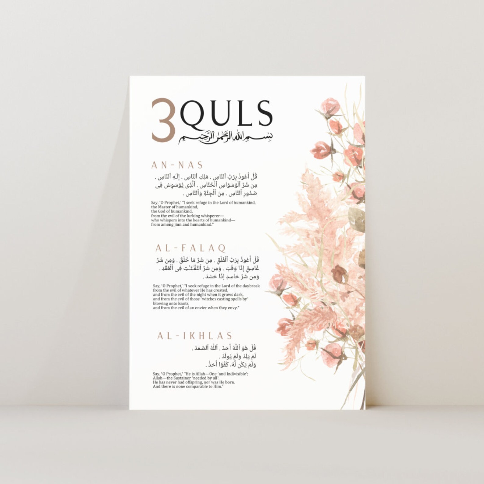3 Quls Boho Islamic Wall Art Printable Quran Verse Muslim Poster Prints ...