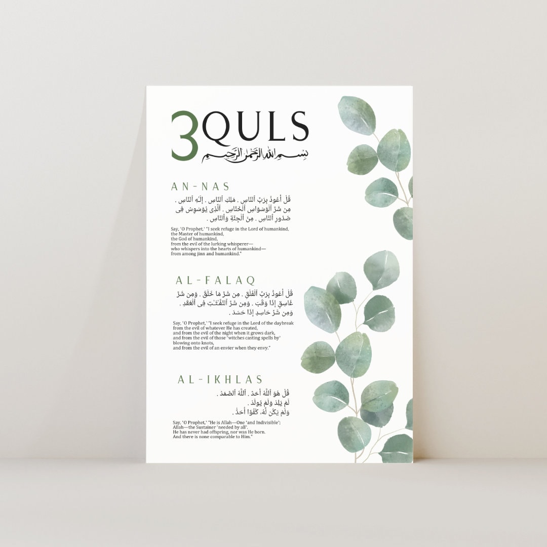 3 Quls Wall Art Print Surah Al Ikhlas, Al Falaq, an Nas Islamic Wall ...