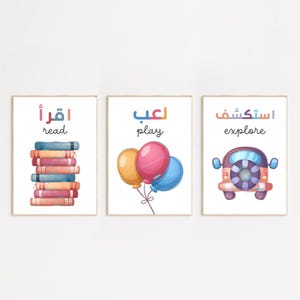 Read Play Explore Arabic and English Kids Islamic Wall Art Set of 3 ...