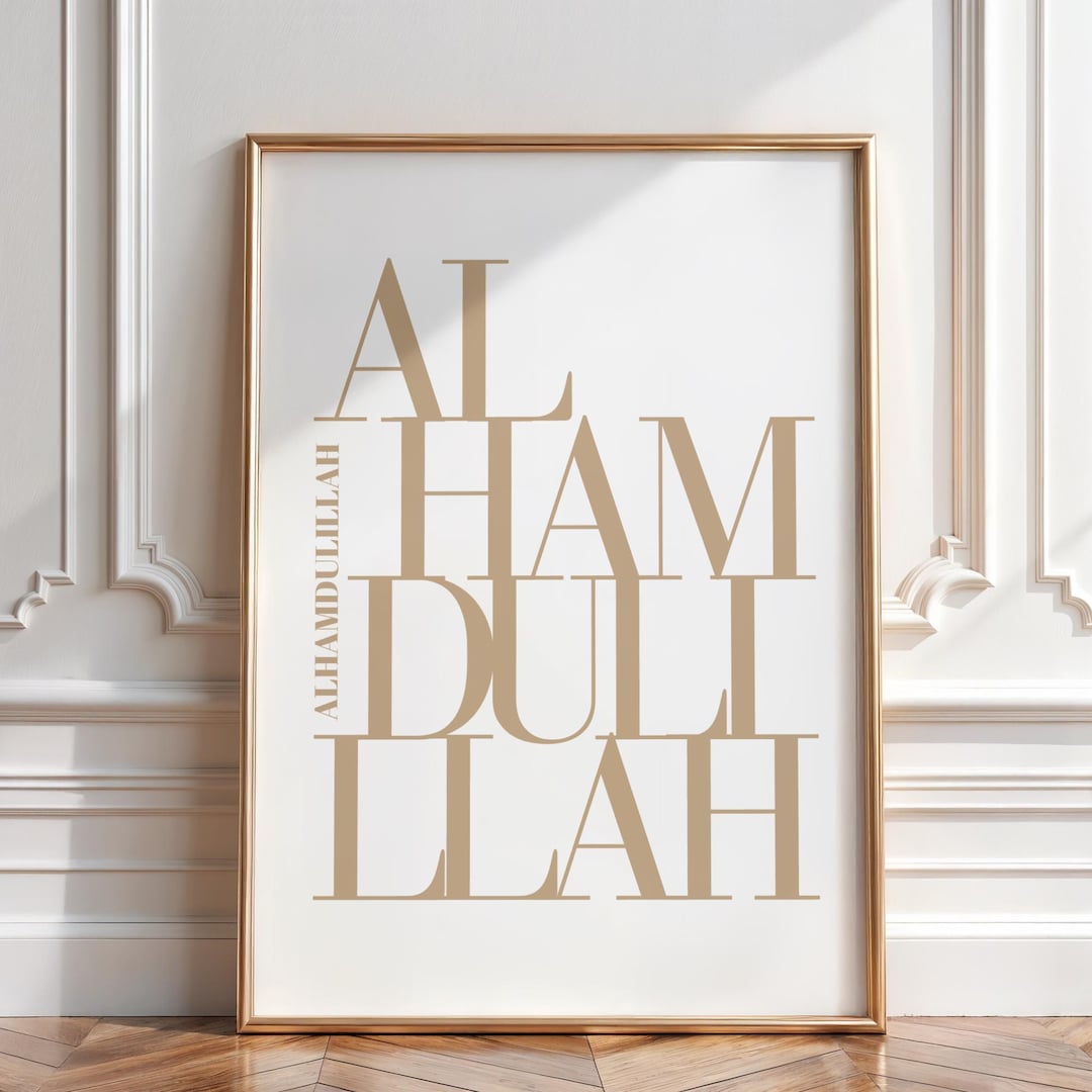 Alhamdulillah Wall Art Printable Modern Islamic Home Decor Minimalist ...