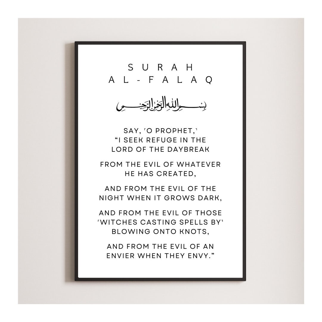 Surah Al Falaq Minimalist Islamic Wall Art Printable Qul Quran Wall Art ...
