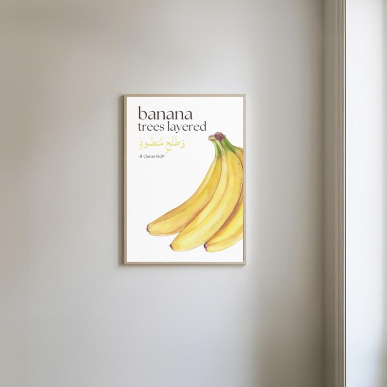 Banana Quran Verse Printable Islamic Wall Art Minimalist Arabic ...