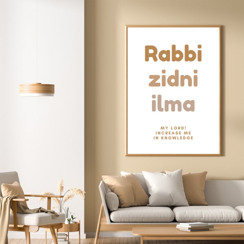 Rabbi Zidni Ilma Dua Kids Islamic Wall Art Islamic Reminder Quran Verse ...